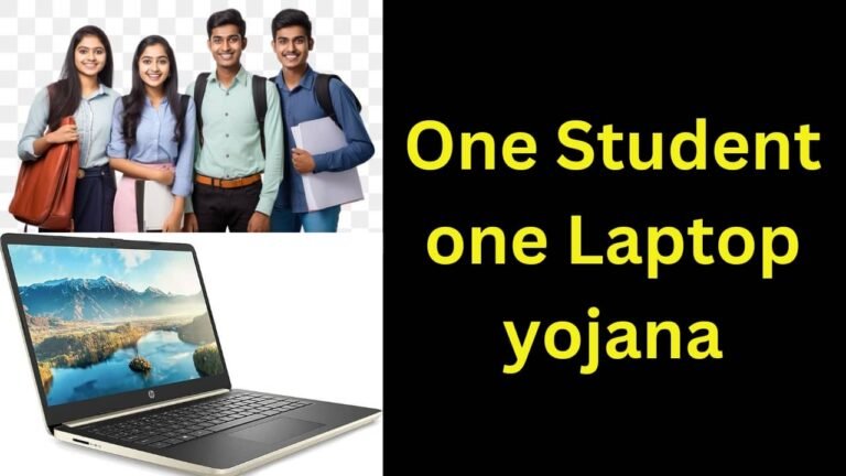 One Student One Laptop Yojana: अब आर्थिक रूप से कमजोर और दिव्यांग ...
